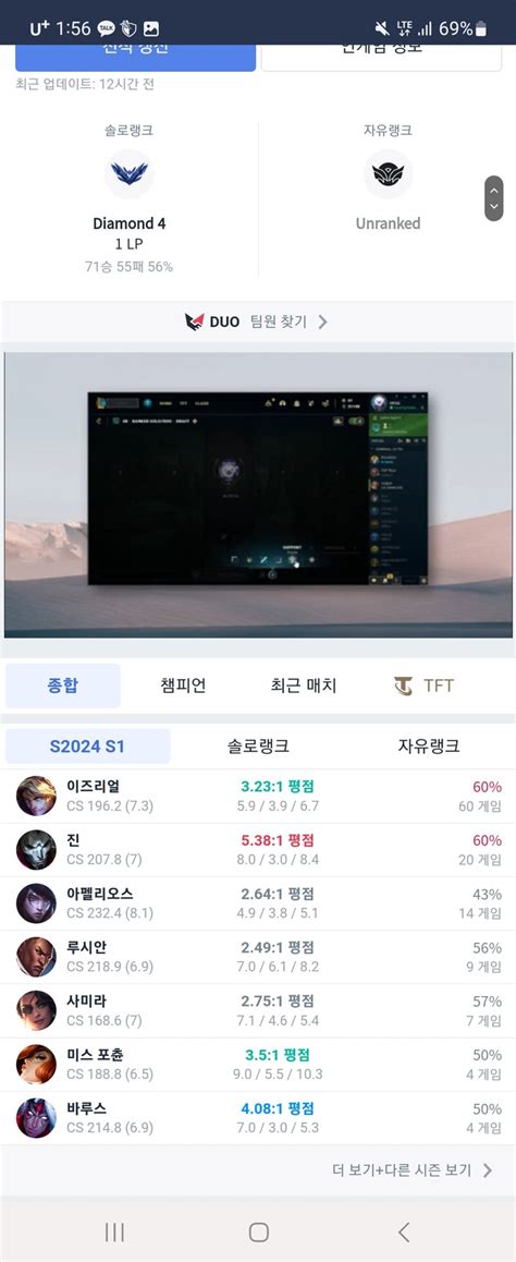 리그오브레전드 인벤 35세 다이아 찍었습니다ㅠㅠ Lol 봇 게시판 리그오브레전드 인벤 35세 다이아 찍었습니다ㅠㅠ Lol 봇 게시판