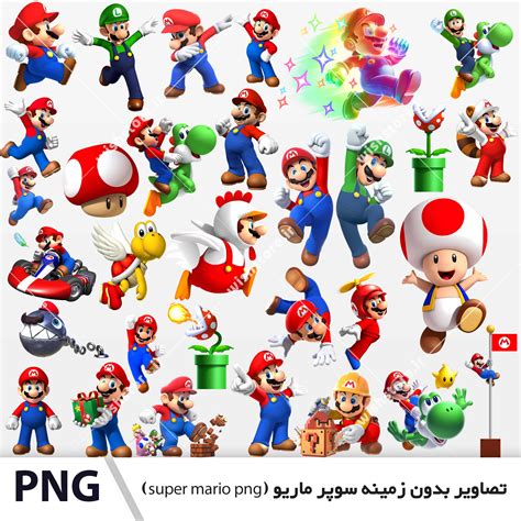 دانلود تصاویر بدون زمینه سوپر ماریو Super Mario Png ویش استور