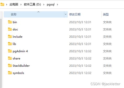 Window安装压缩版postgresqlpostgresql 16 Windows Zip 安装 Csdn博客