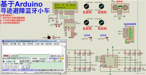【proteus仿真】【arduino单片机】寻迹避障蓝牙遥控小车proteus Arduino仿真 Csdn博客