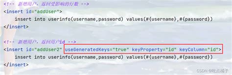 Mybatis之增、删、查、改mybatis增删改查 Csdn博客