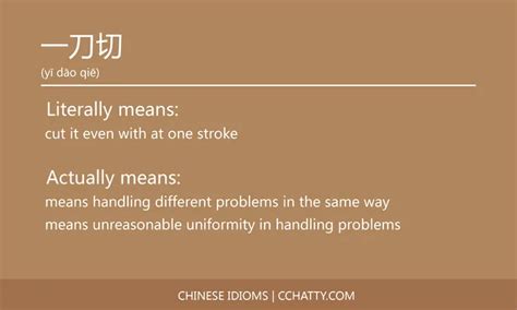 一刀切 Chinese Idiom Cchatty