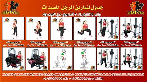 تمارين الأرجل لدى السيدات في الجيم Womens Leg Exercises Youtube