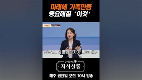 초고령화 사회에 우리에게 가장 필요한 것은 네이버 Tv
