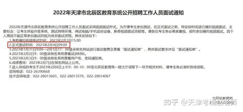北辰区教师招聘 知乎
