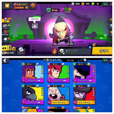 헝그리앱 ♤브롤 저중스펙 계정 판매♤ 브롤스타즈