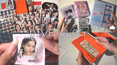 다이브로그 11 아워모티브 콜렉트북and인생네컷 콜북💗 • 맂프 • 다이브 • 아이브 • Dive Vlog • 아워모티브 • 콜북 • 준등기깡 • 앨범깡 • 스냅스깡