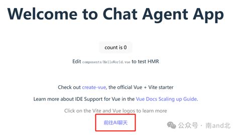 为vue Typescript 项目添加 Router 路由，跳转到chat Ai页面