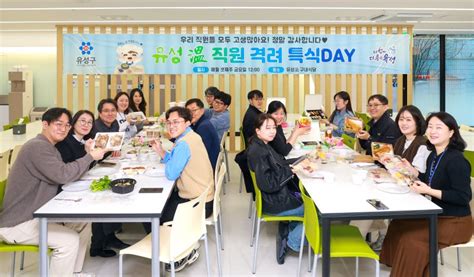 대전 유성구 관내 배달음식 먹는 ‘직원 격려 특식 데이 운영 파이낸셜뉴스