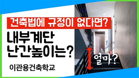 계단 난간 설치