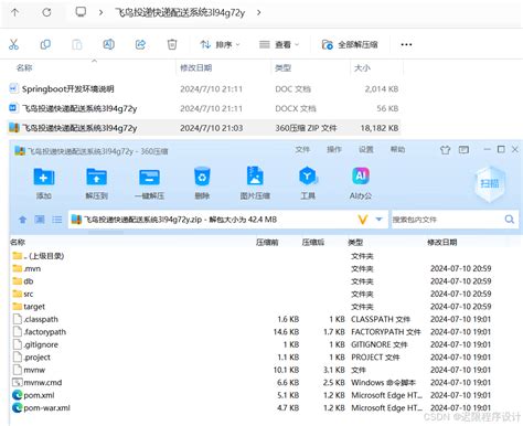 springboot毕设飞鸟投递快递配送系统源码 论文 部署 csdn博客