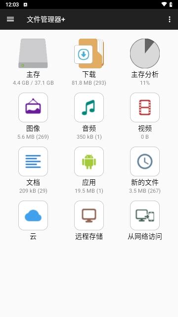 Filemanager2023最新版 Filemanager文件管理器app下载v322 领航下载站