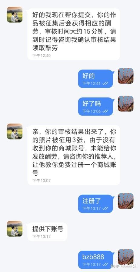 大家看看这个是不是骗人的 知乎