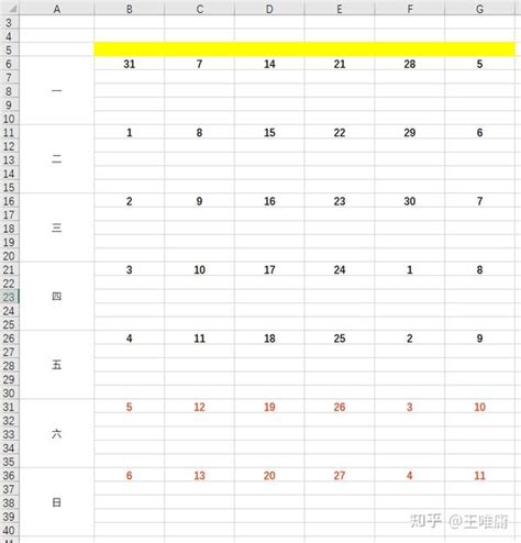 Excel日历备忘录制作教程，日程管理工具 知乎