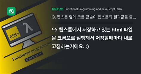 웹스톰 옆에 크롬 콘솔이 웹스톰의 결과값을 출력하는 방식이 궁금합 인프런 커뮤니티 질문and답변