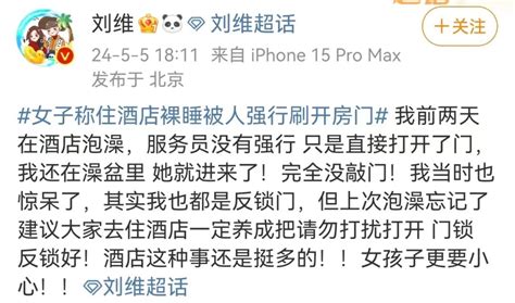 在床上休息时被人刷开房门丰城鼎昇格兰云天大酒店遭曝光
