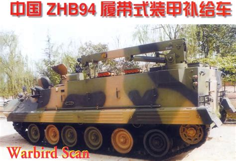 Type 85 Arv Chinese Chinois Pictures Picture Photo Image Armored Armoured Recovery Vehicle Chine