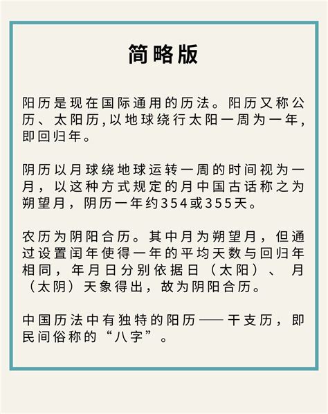 科普 Lunar New Year表述并不准确阴历和农历是如何计算的 哔哩哔哩