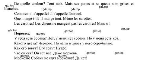 номер 1 страница 25 гдз по французскому языку 5 класс Береговская Белосельская учебник 2