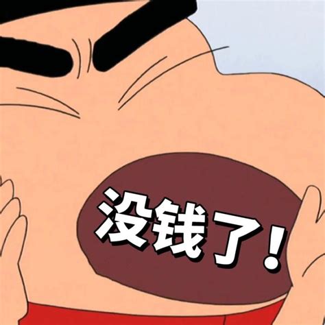 121张万能的要钱生活费表情包 知乎