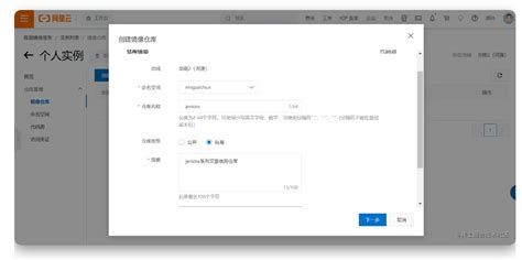 Docker 打包镜像 发布至阿里云镜像仓库 阿里云开发者社区