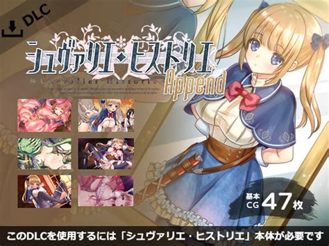 Picopicosoft Chevalier Historia Append Ver111 Jap Porn Comics