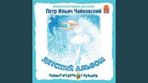 Танец Феи Драже Фрагмент из балета Щелкунчик Youtube