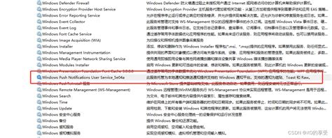 win10电脑右下角操作中心打开异常处理方法 windows push notifications user service csdn博客
