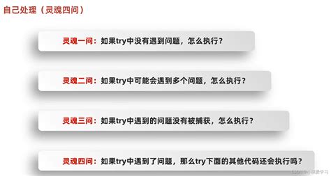 黑马java——异常、file、综合案例下面代码的功能只是把atxt读完可能存在运行异常java Csdn博客