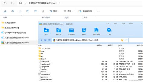 Java计算机毕业设计（附源码）儿童早教课程管理系统（springbootmysqlmaven论文儿童早教源码 Csdn博客