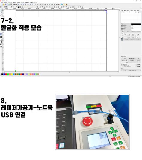 Rdworks V8 설치 및 세팅 방법 자료실 거제메이커센터