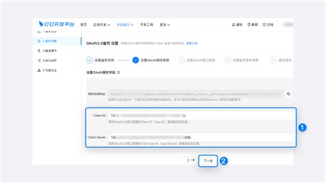 OAuth 鉴权 钉钉开放平台