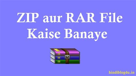 Zip Aur Rar File Kaise Banaye Youtube