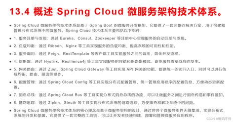 山东大学软件学院2023 服务开发技术期末roa Api Csdn博客