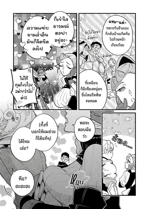 Saikyou Yuusha Party Ha Ai Ga Shiritai Oremanga