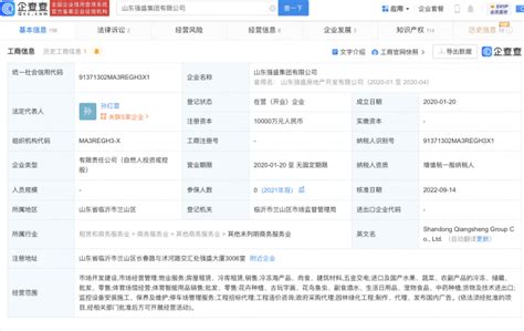 《狂飙》带火了强盛集团，法人竟是孙红雷？回应：纯属巧合腾讯新闻