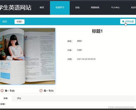Nodejsvue大学生英语学习网站vscode毕业设计项目用vscode做毕设 Csdn博客