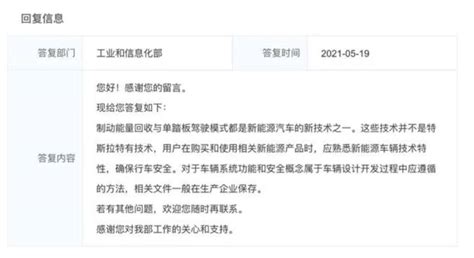 特斯拉中国召回超110万辆车 官方回应来了搜狐汽车搜狐网