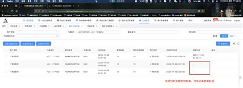 Bug 3043 【仓储管理 预约入库订单】自动预约失败的预约单，没有记录结束时间（手动操作预约失败的会记录结束时间） 物流管理系统 禅道