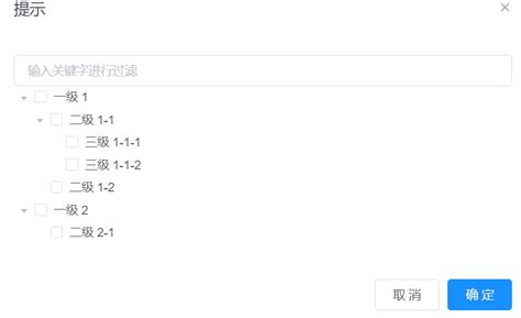 El Tree实现单选el Tree 单选 Csdn博客