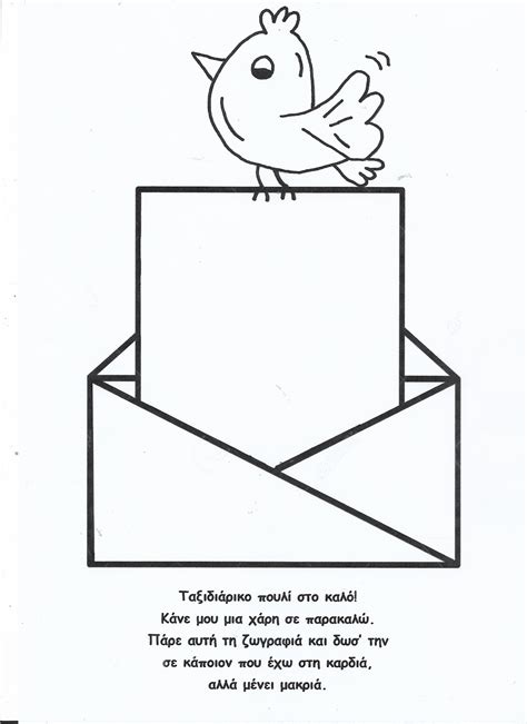 Η Νατα Λίνα στο Νηπιαγωγείο ΣΤΟ ΚΑΛΟ