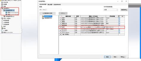 Solidworks工程图中如何将焊件切割清单从英文改为中文？ 知乎