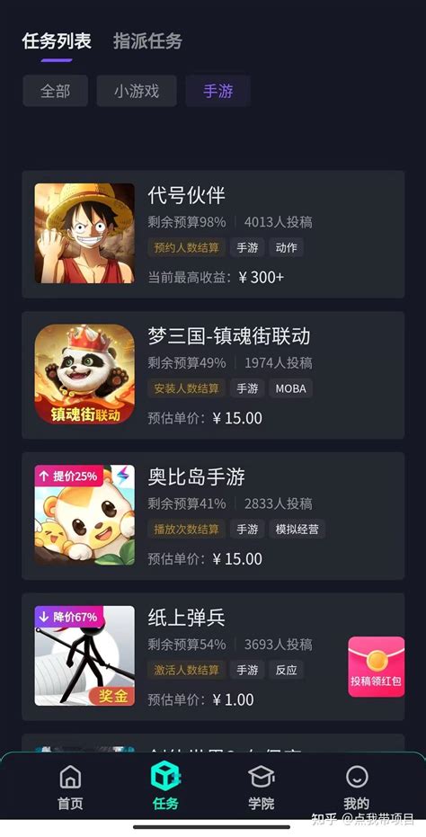 游戏发行人计划是怎么玩的？一条视频如何赚几万？ 知乎