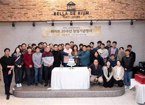 헤리트 웹 백엔드 개발자 채용 공고 원티드