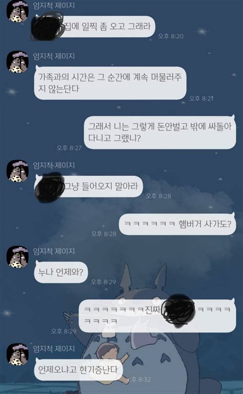 내 동생 진짜 웃긴거같아 인스티즈 instiz 일상 카테고리