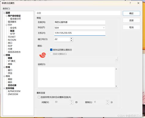 Linux部署java项目 Csdn博客