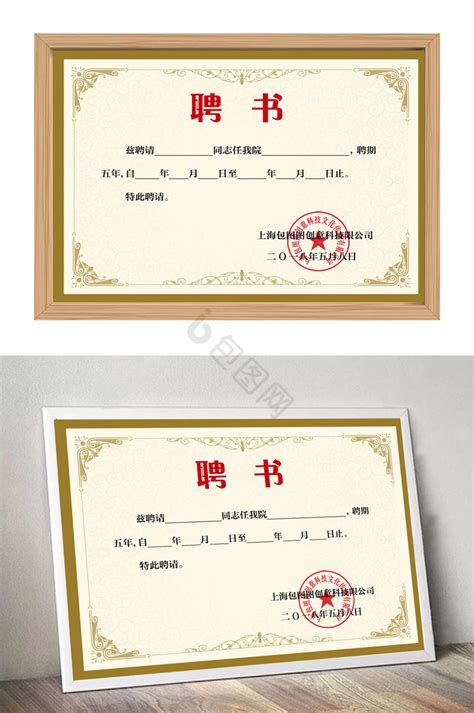 证书word模板大全 证书word模板图片 包图网