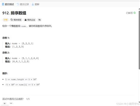 【算法专场】分治（上）融入分治、递归的思想 Csdn博客