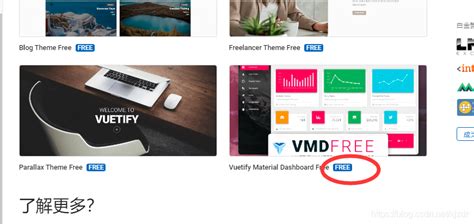 Vuetify模板零基础入门vuetify 网站模板 Csdn博客