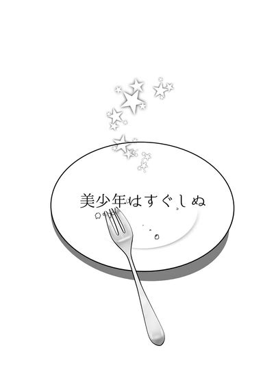 Nekomimi Shounen Cake Nhentai Hentai Doujinshi And Manga